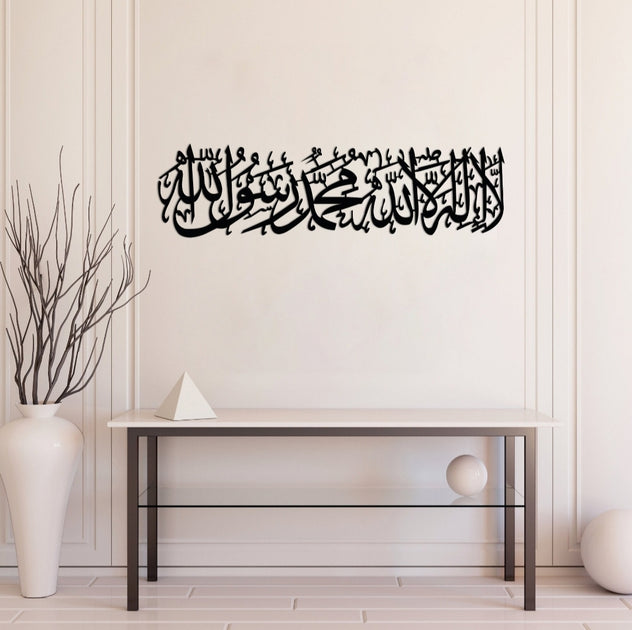First Kalimah Metal Wall Art – Nahl Customised Gifts